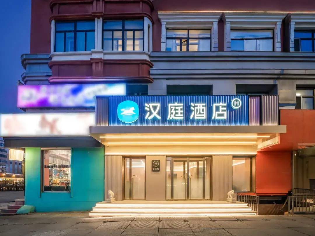 Hanting Hotel - Harbin