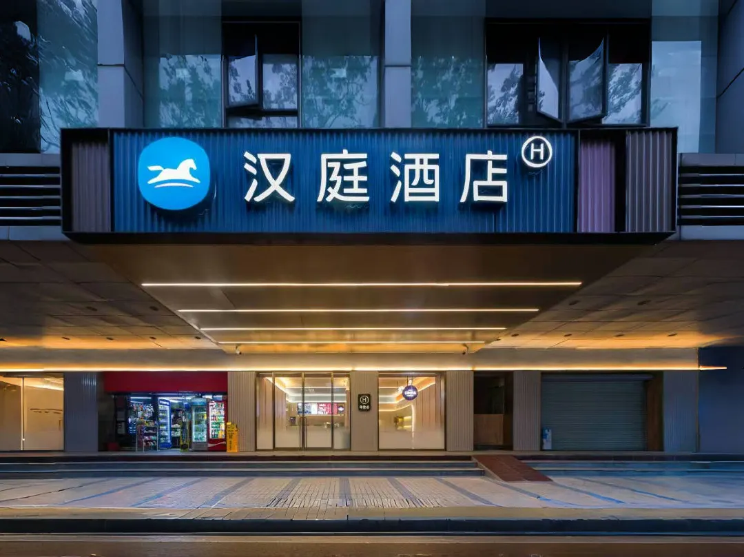 Hanting Hotel - Guangzhou