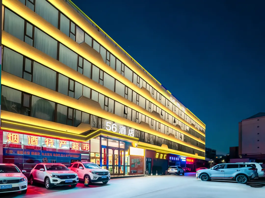 Xining 56 Hotel - Xining