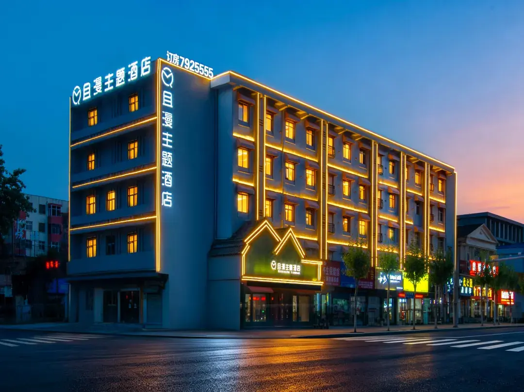 Qieman Theme Hotel - Shangqiu