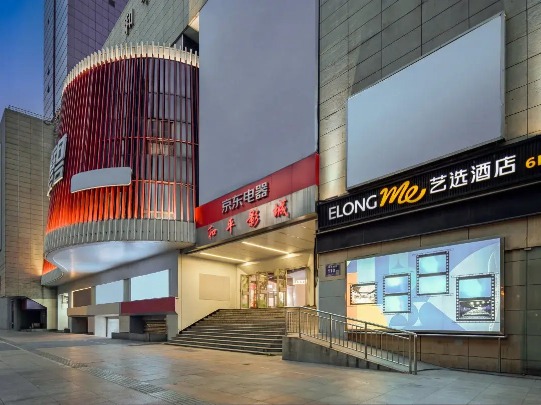 Hanting Hotel (Nanjing Shanxi Road Heping Cinema Store） - Nankin