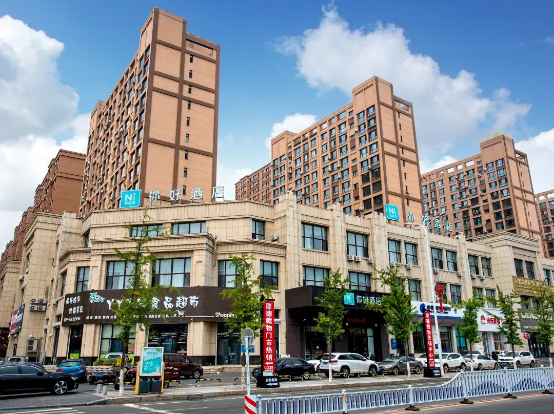 Ni Hao Hotel - Tonghua