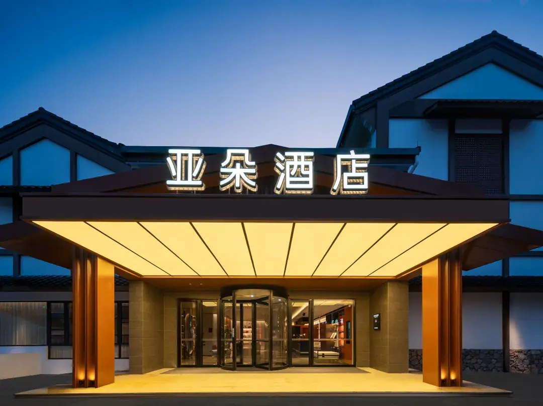 Atour Hotel Shaoxing Luxun's Hometown Shimao Plaza - Shaoxing