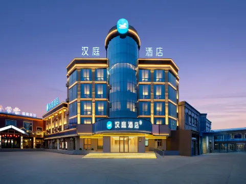 Hanting Hotel - Daqing