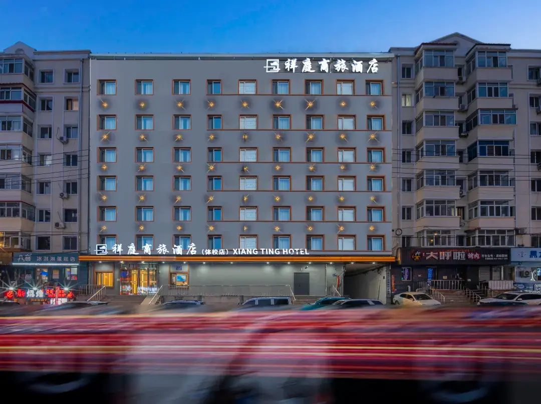 Xiangting Hotel - Harbin