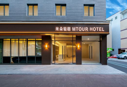 Xiamen Mido Residence Hotel (Gaoqi Airport Banshang Subway Station ...