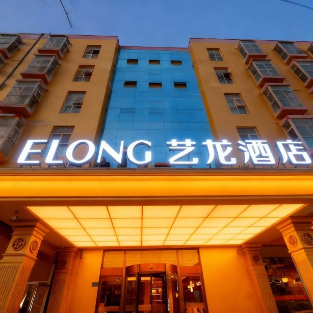 Yilong Hotel (Beijing Wukesong 301 Hospital Branch) - 78 Verified ...
