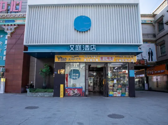 Yong Ting Hotel - Yushu