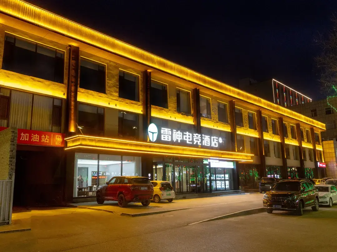 Thor Esports Hotel - Shuozhou