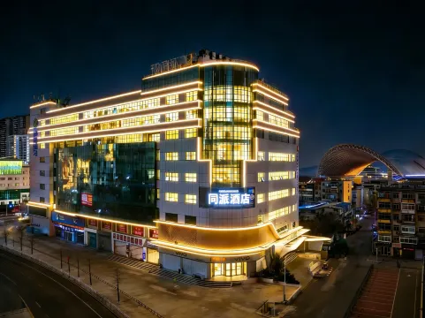 Yantai Fontoo Hotel（yantai Station Chaoyang Street Branch) - Yantai