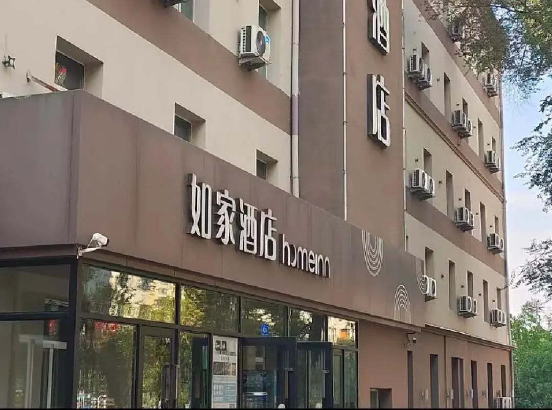 Homeinn · Neo Hotel - Harbin