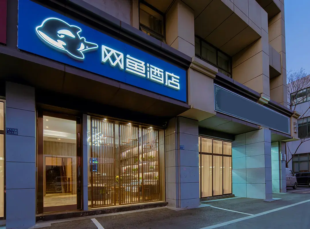 Netfish E-sports Hotel - Nankin