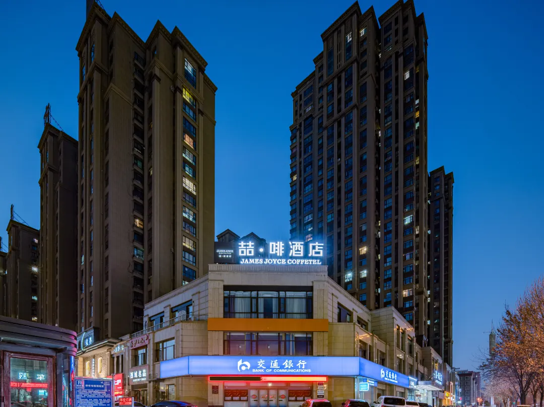 James Joyce Coffetel - Luoyang