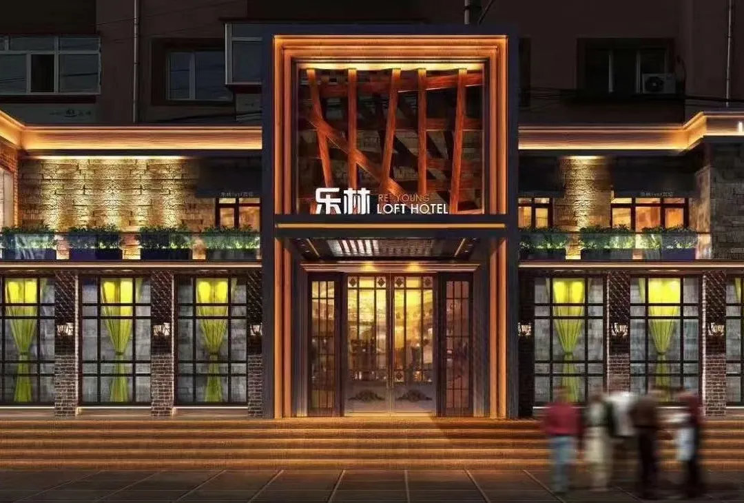 Lelin Express Hotel - Harbin