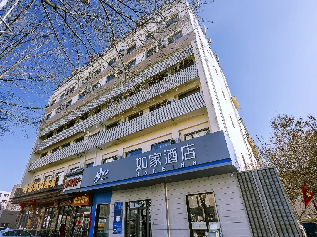 Homeinn Hotel - Datong