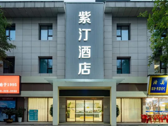 Ziting Hotel - Xi'an