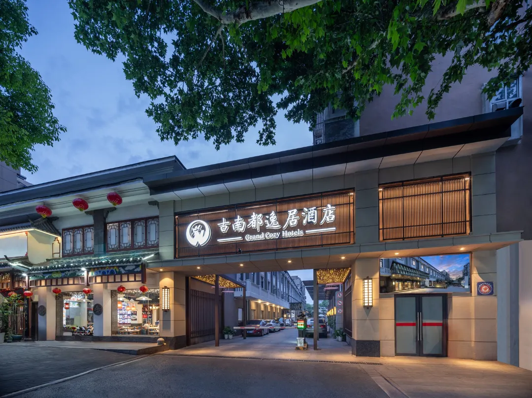 Grand Cozy Hotels - Nanjing