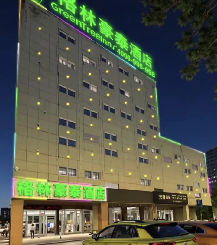 Greentree Inn - Chizhou