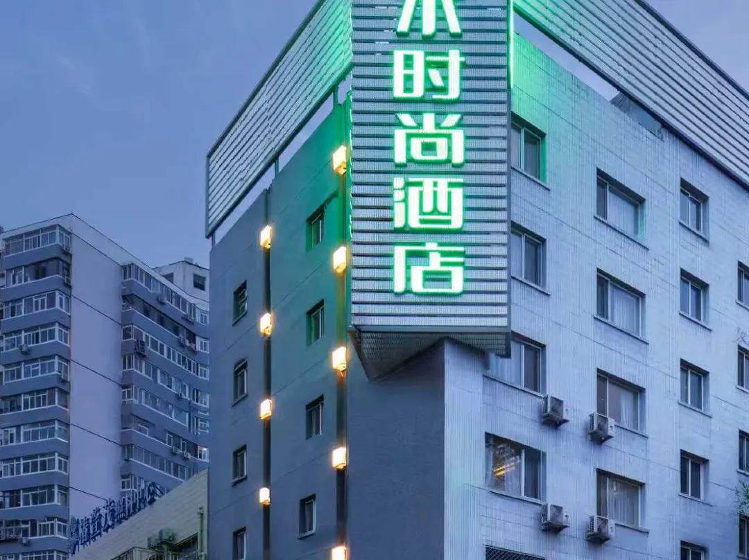 Shanshui Fashion Hotel - 北京