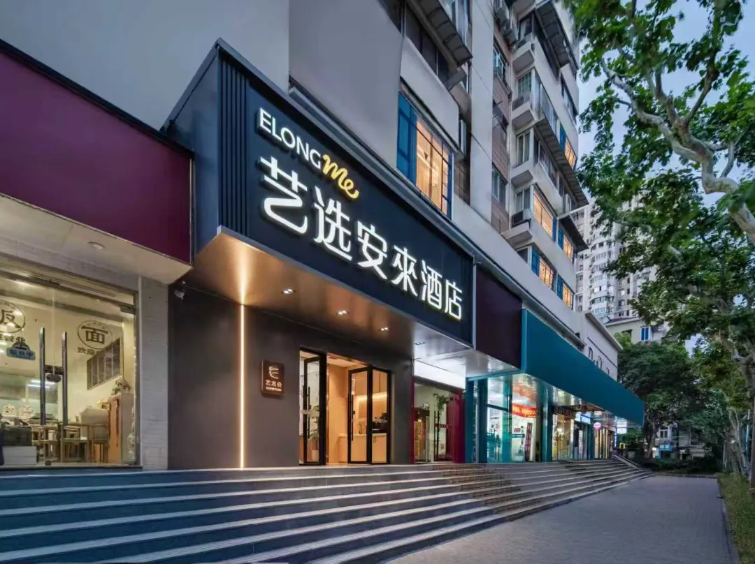 Elong Me Anlai Hotel - Shanghai