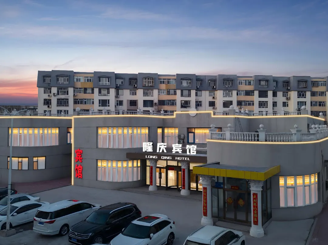 Longqing Business Hotel - Daqing