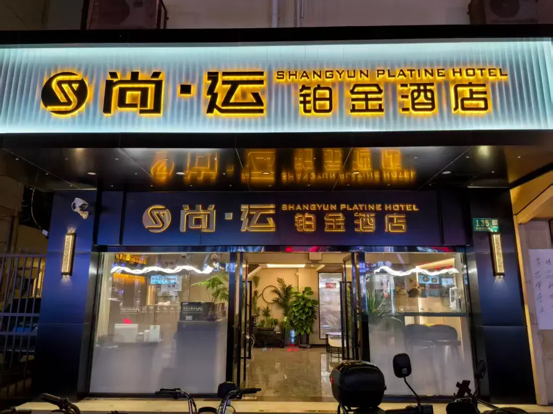 Shangyun Platinum Hotel - Shanghai