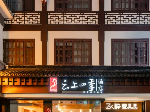 Zitu Hotel（nanjng Confucius Temple ） - Nankin