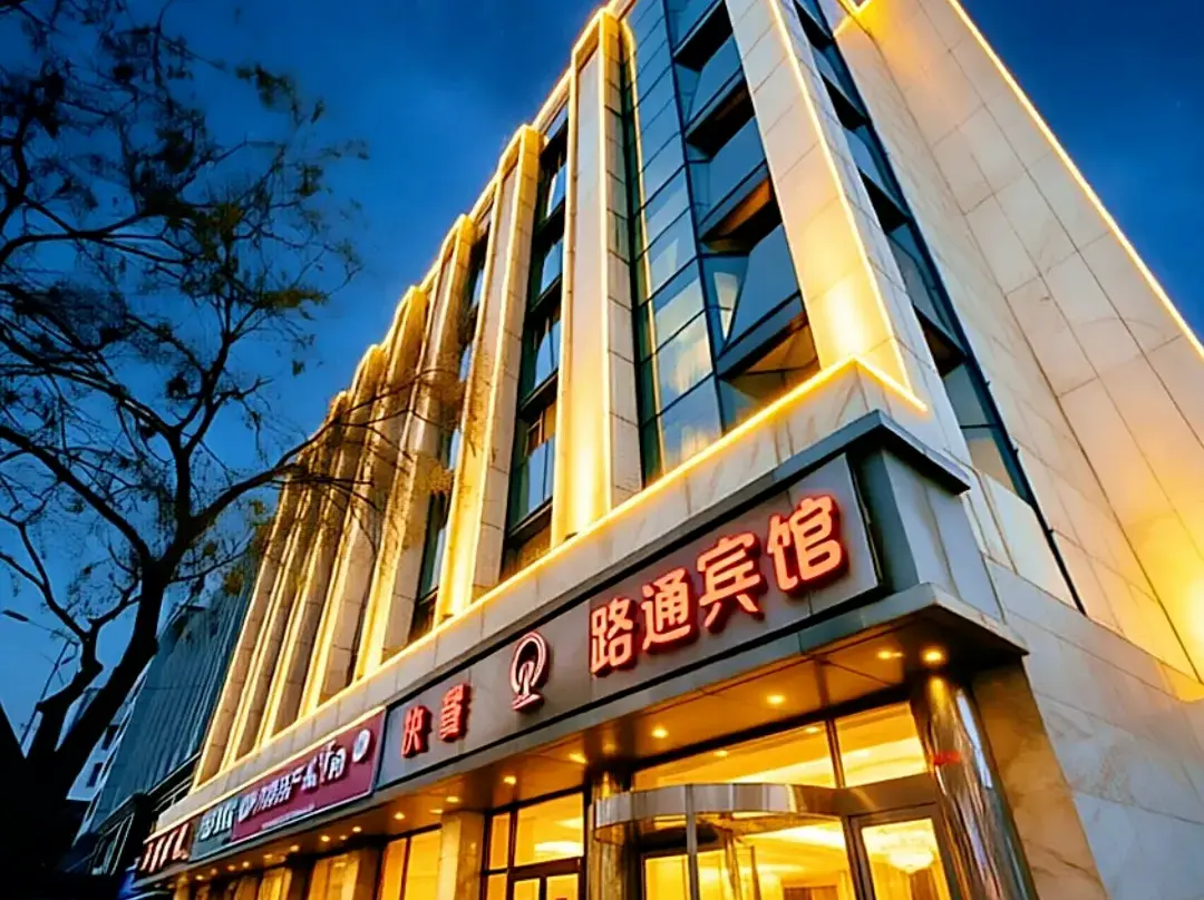 Lutong Hotel - Hohhot