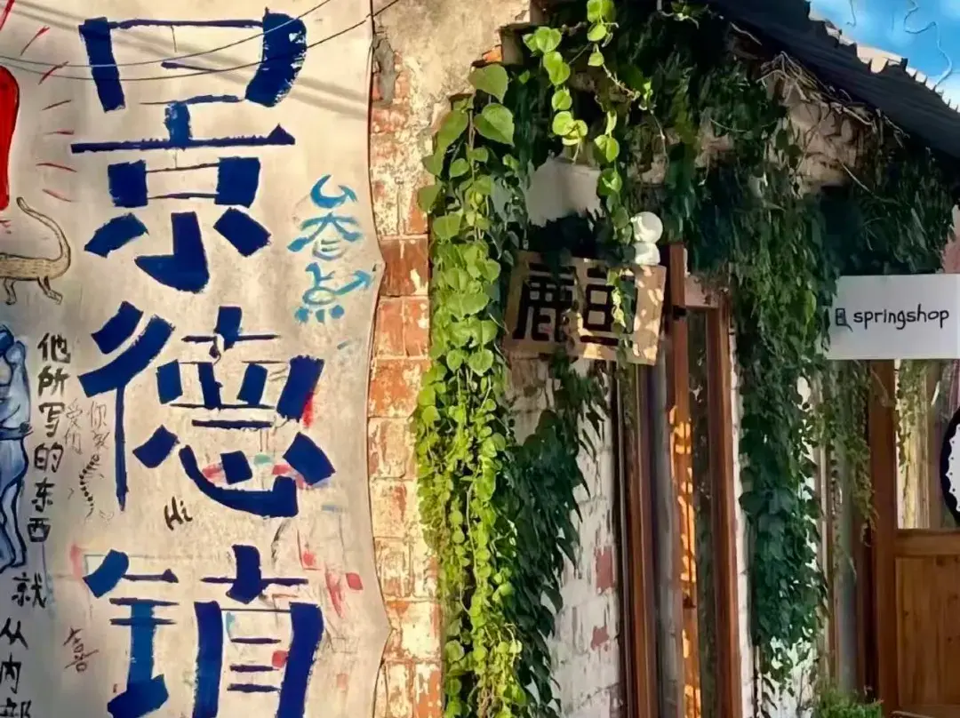 Ley - Jingdezhen