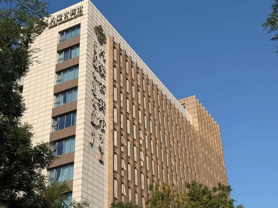Inner Mongolia Hotel - Peking