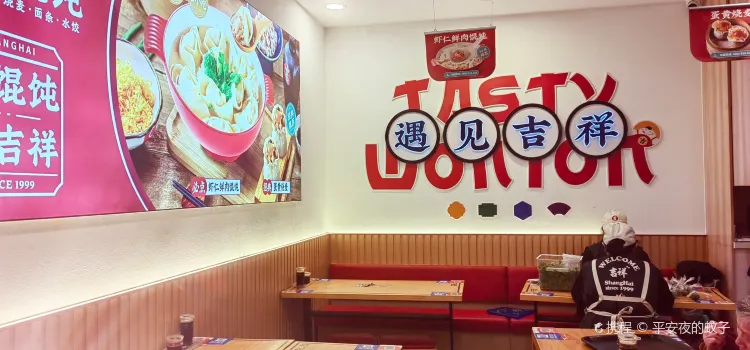JI XIANG HUN TUN HANG ZHOU QING CHUN LU DIAN restaurants, addresses ...