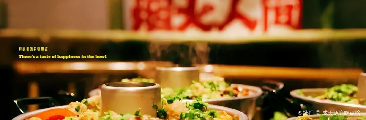 LONG TANG LI BEI JING HUO GUO DONG BEI KAO ROU (, Suichang ...