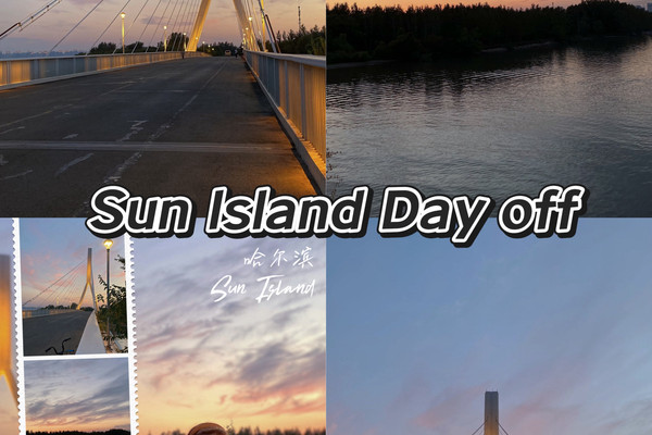 A Summer Day on Sun Island – Harbin's Green Escape ☀️🌳 | Trip.com Harbin