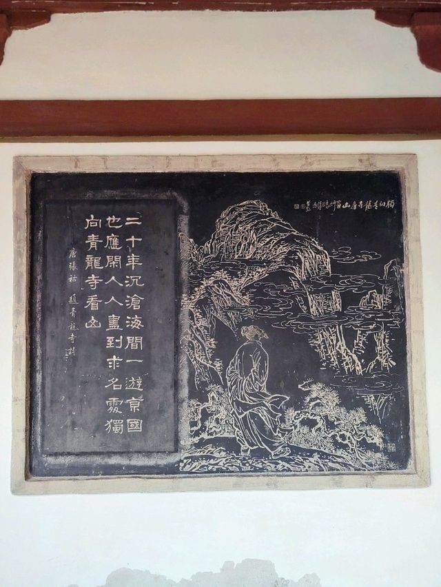 Storytelling Stone Boards on the Wall | Trip.com Xi'an