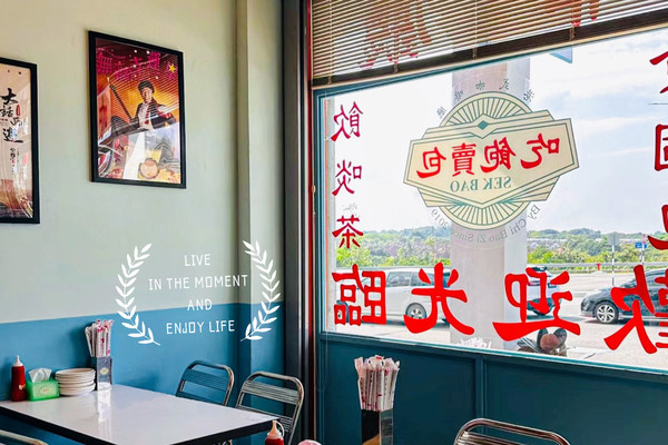 🇲🇾🥟Dimsum Brunchspot in JB: SekBao | Trip.com Tebrau