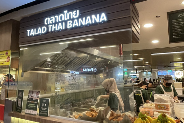 🇸🇬Talad Thai Banana | Trip.com Singapore