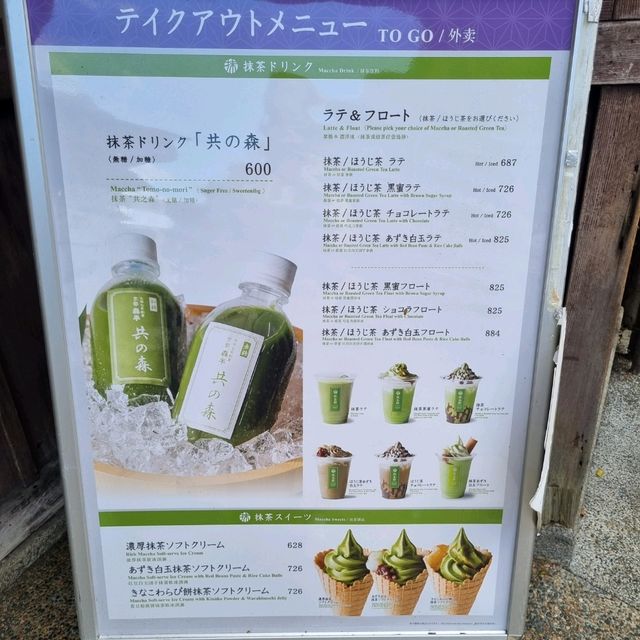 Maccha House In Kyoto | Trip.com Kyoto