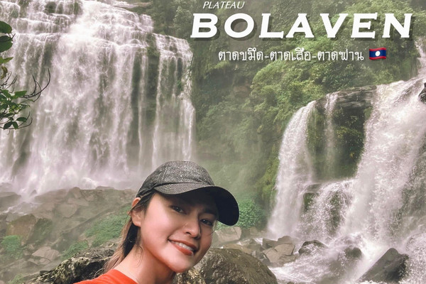 เดินป่าที่ราบสูงโบลาเวน ลาวใต้ 🇱🇦 | Trip.com ลาว