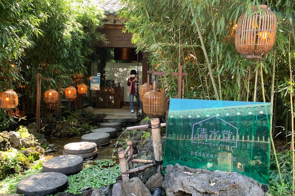 Cheongsudang Cafe 🎋 | Trip.com Seoul