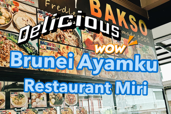 BRUNEI AYAMKU RESTAURANT | Trip.com Miri