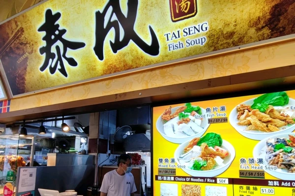 Hidden Gem Tai Seng Fish Soup | Trip.com Singapore