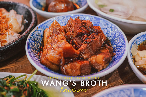 Wang's Broth Taiwan | Trip.com ไต้หวัน