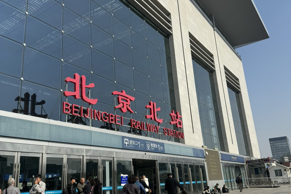 Beijing North Railway Station | Trip.com ปักกิ่ง