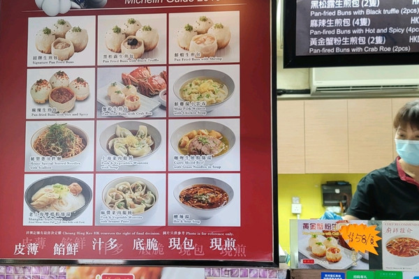 เสี่ยวหลงเปา มิชลิน ไกด์ Cheung Hing kee ห้ามพลาด | Trip.com ฮ่องกง