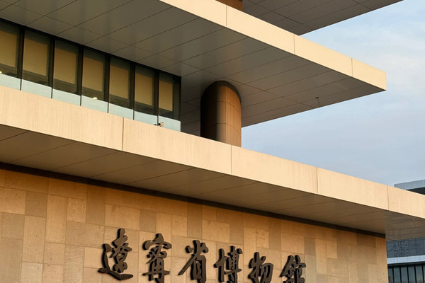 Liaoning Provincial Museum: A Treasure Trove of History and Culture ...