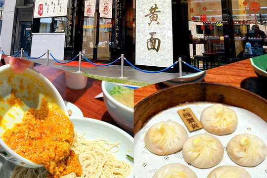 Shanghai Yuxing Ji Crab Roe Noodles and Dumplings | Trip.com Shanghai
