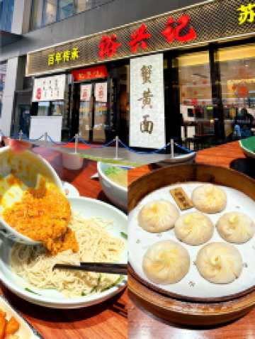 Shanghai Yuxing Ji Crab Roe Noodles and Dumplings | Trip.com Shanghai
