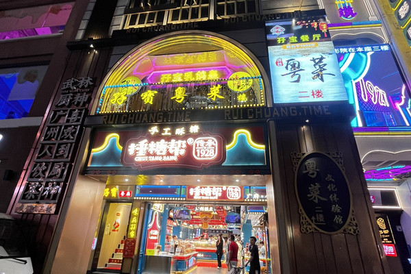 Perfect gifts from Guangzhou Chui Tang Bang 捶糖帮 | Trip.com Guangzhou