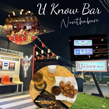 🍷U Know Bar บาร์ชิคๆ สไตล์อิซากายะ 🍾🍻 | Trip.com นนทบุรี