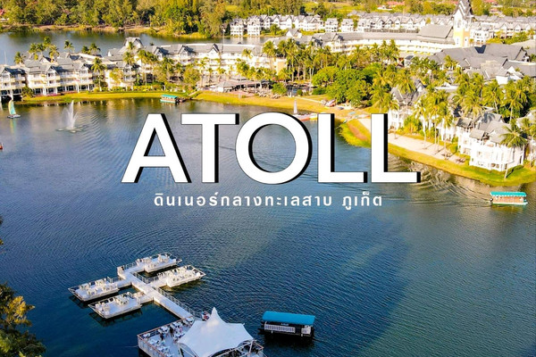 ATOLL | Trip.com ภูเก็ต